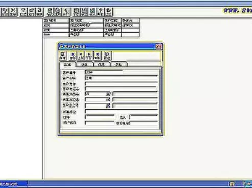 用友T3财务软件教程 (8)