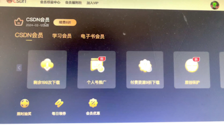 Csdn超级会员,给大家用!