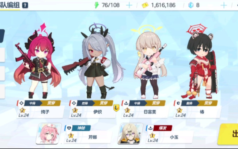 蔚蓝档案国服主线贯穿属性配队推荐(以6-1副关卡为例)