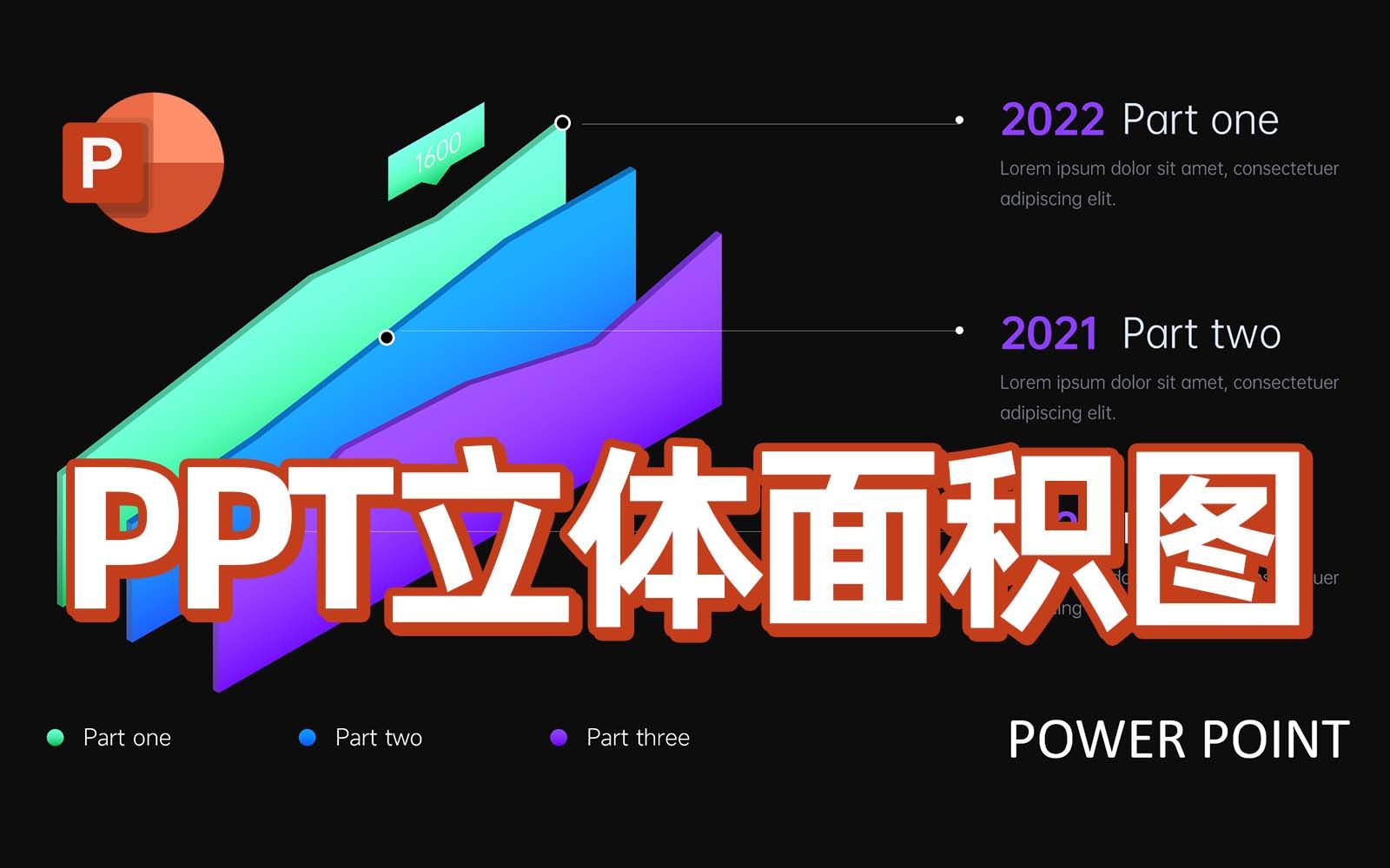 幻灯片想要拉开差距,表格就得这么制作.【PPT小技巧】