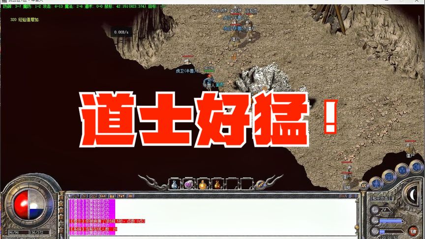 热血传奇:利用wpe封包技术道士群攻刷元宝效果