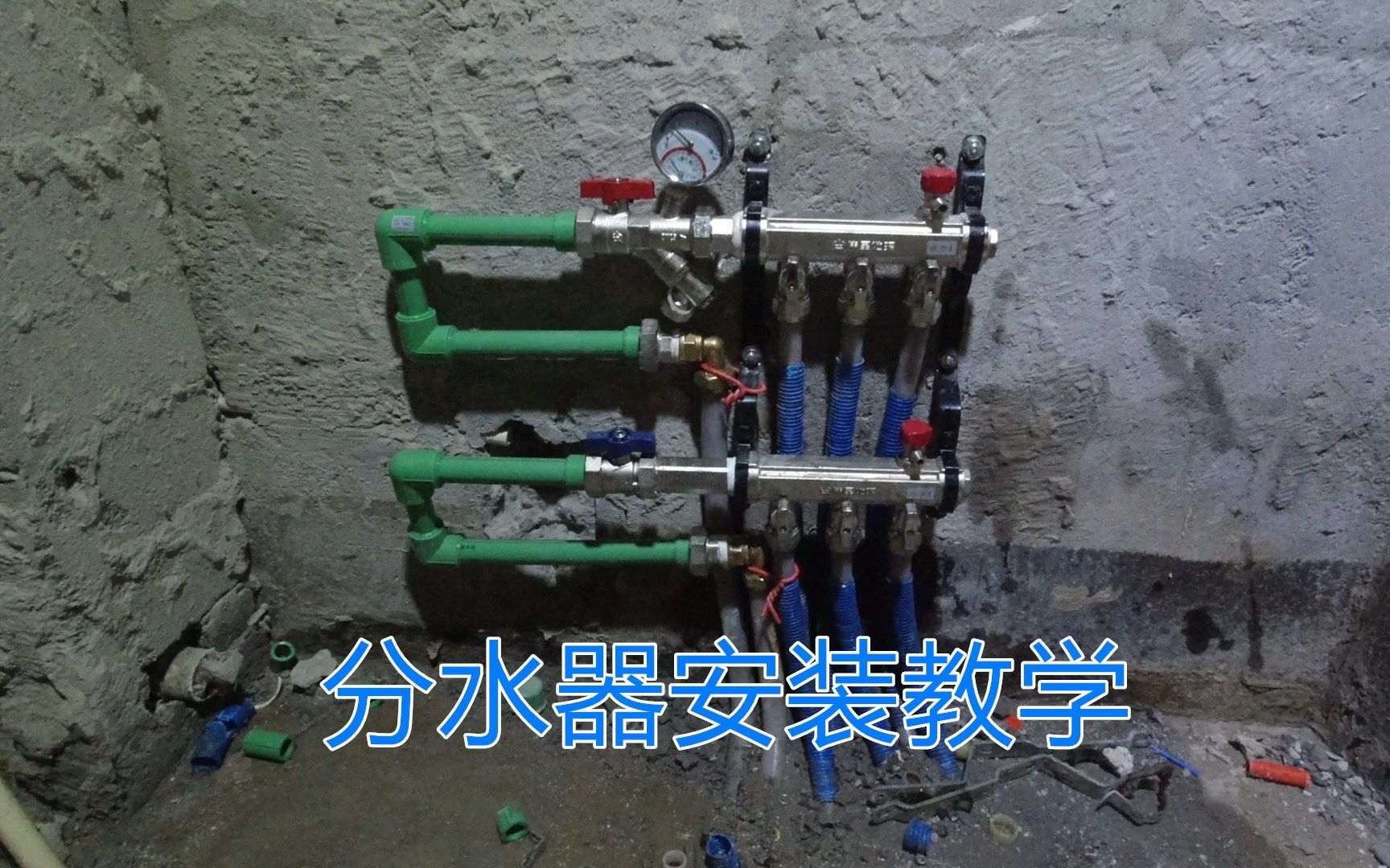 地暖分水器安装教程,更换分水器分清步骤快速更换,施工现场实拍