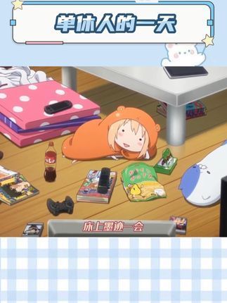 #单休人的一天 热知识:双休是5天休2天,单休是12天休2天!#单休