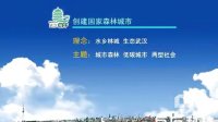 森林会议简报ppt-巨石科技政府会议简报ppt