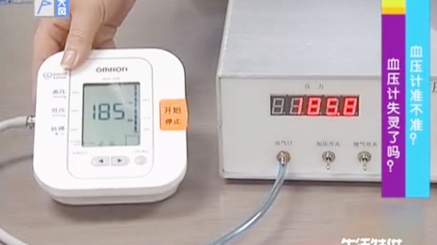 两种血压计测量的的结果不一样,到底是哪出了问题?