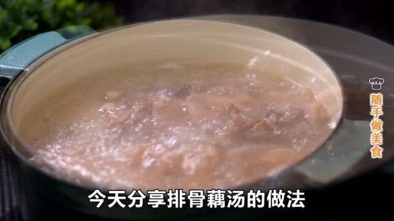 湖北名菜排骨藕汤的正宗做法，记住这三步，莲藕粉糯，汤浓又好喝