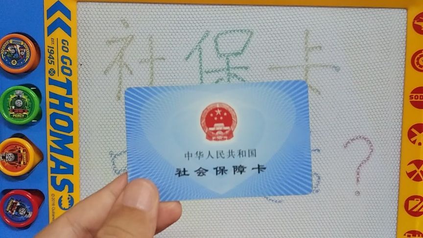 社保卡怎么激活?不知道就亏大了!
