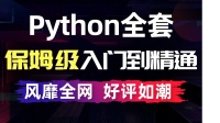1-介绍python和库文件管理