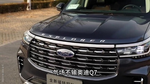 2023款福特探险者,就选这个配置其他版本尽量不要碰,家用真的香