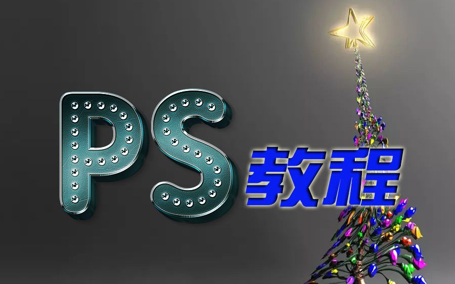 ps磨皮教程视频 ps磨皮对比视频 ps教程视频2 图层的基本操作