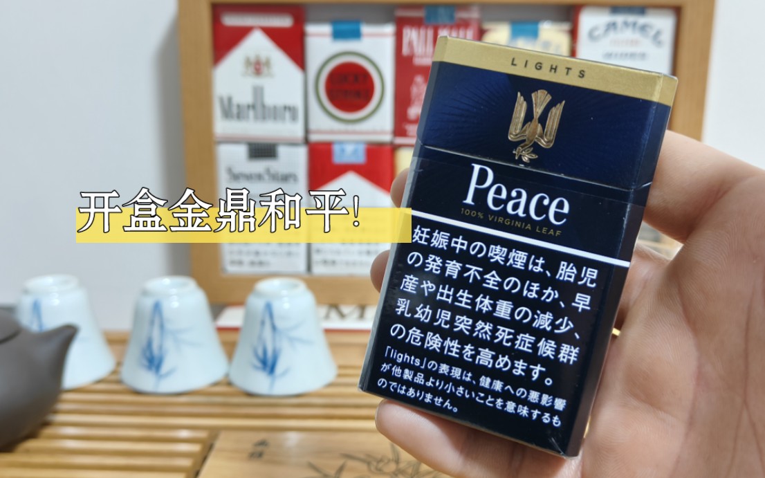 日税日本本土––金鼎和平,开盒浓郁的奶油香草冰激凌风味!