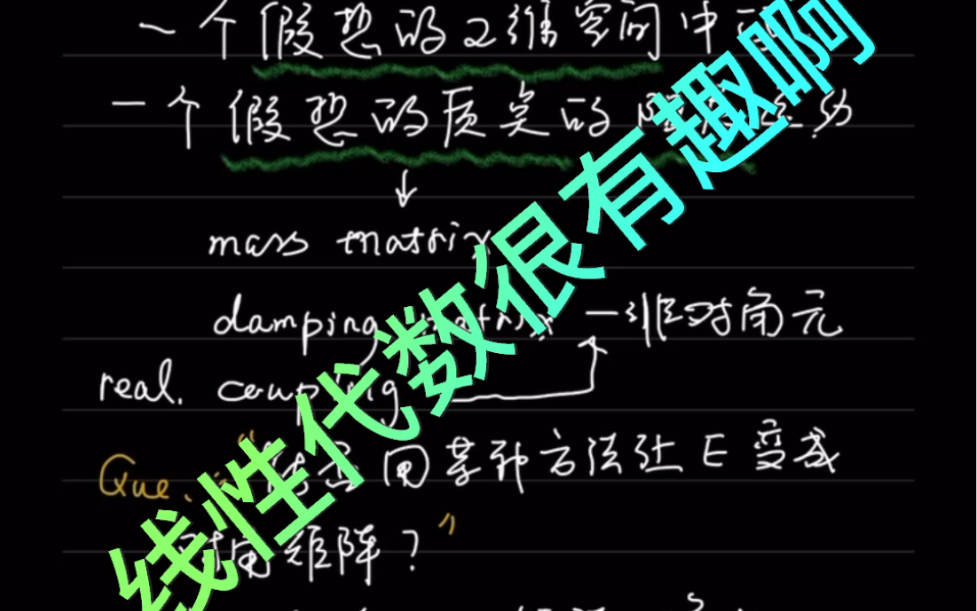 周末解题:双杆问题中的单杆运动(微分方程组+线性代数)