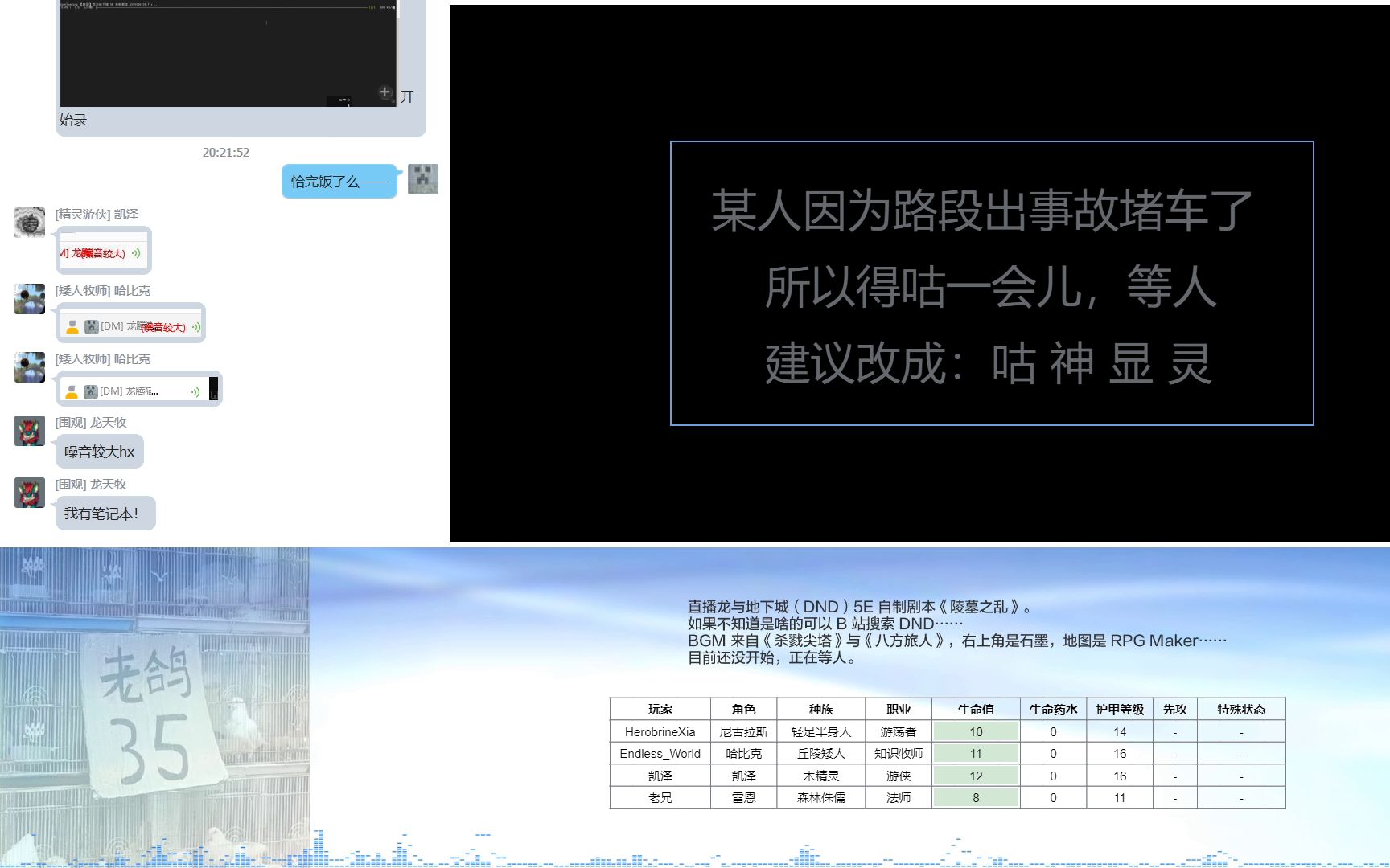 【跑团】龙与地下城 5E 自制剧本 PCL2