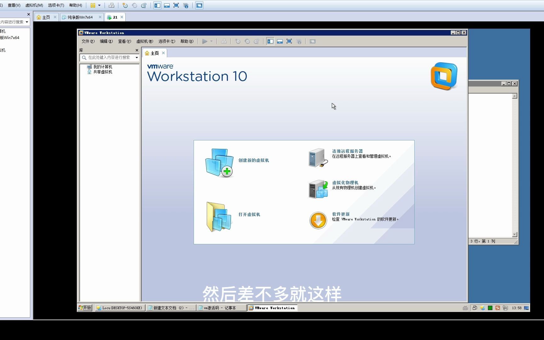 VMware虚拟机镜像文件的使用_哔哩哔哩bilibili_穿越火线