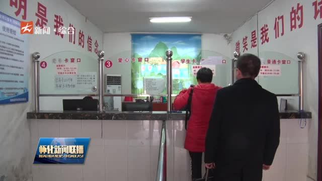 怀化全面推进全国交通一卡通