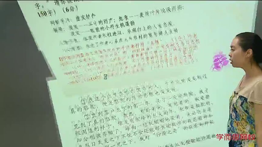 【阅读3级】散文:初中常见表现手法(二)第3段