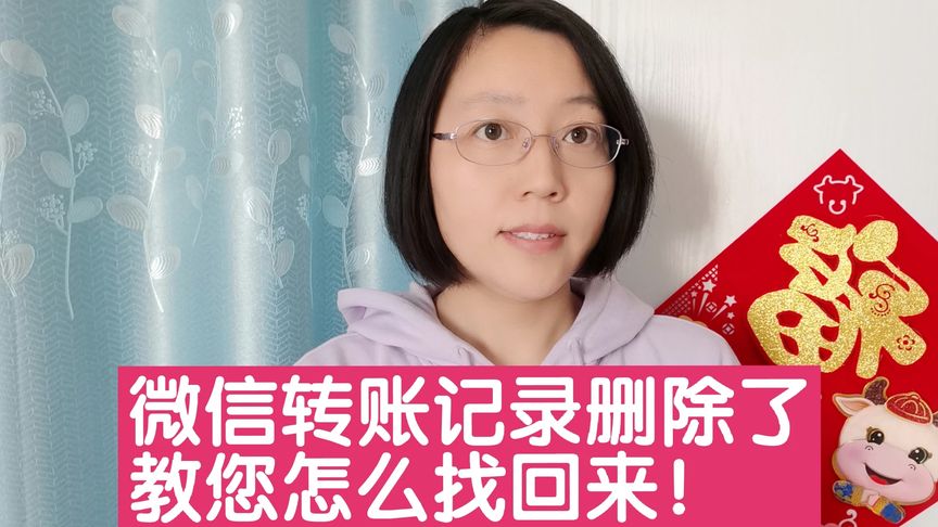 教您怎么删除微信转账记录、查询账单信息,记录删除了如何找回?