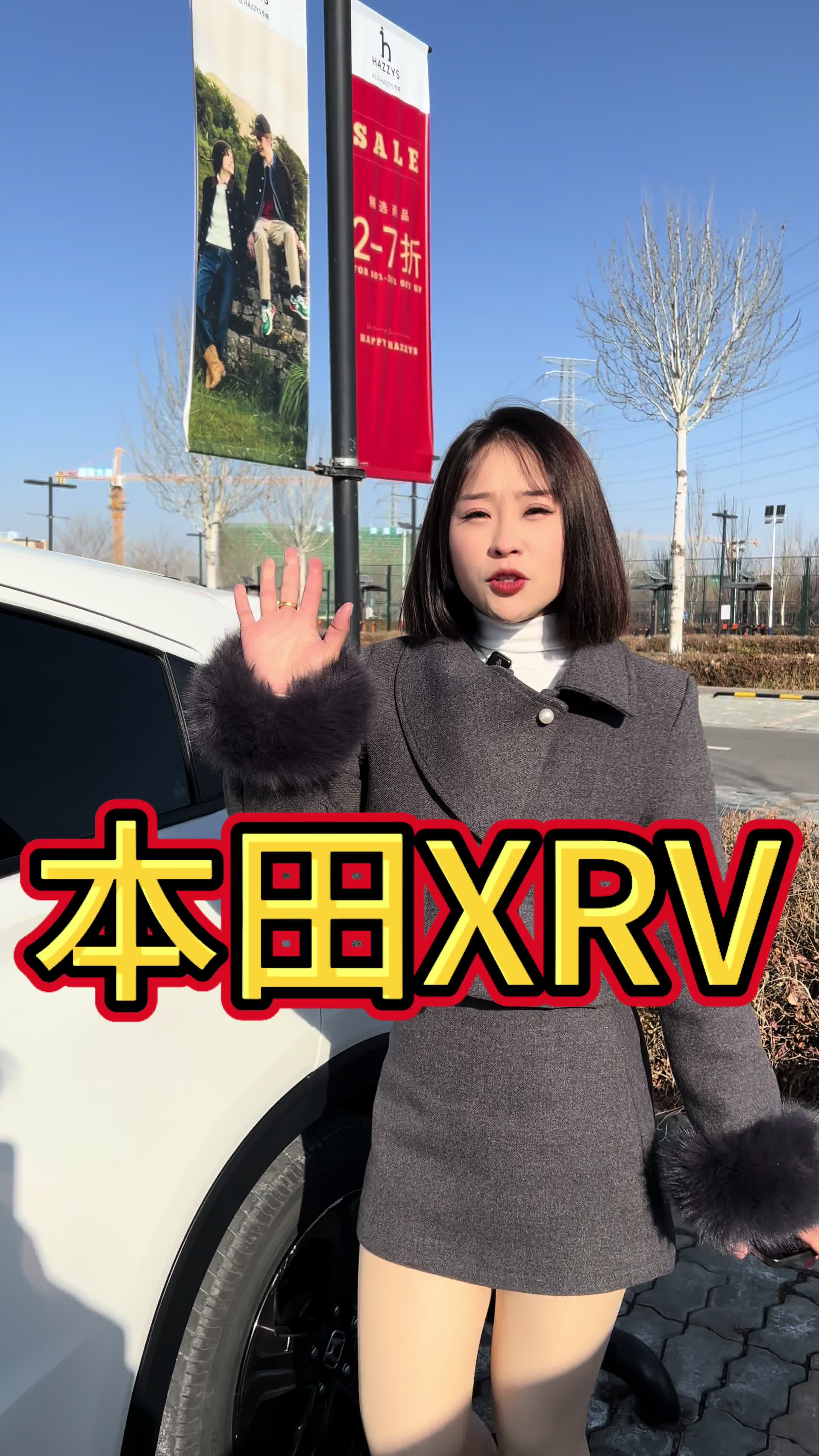 春风十里不如本田懂你。21年上牌本田XRV1.5t#隐藏功能 #xrv #本田 ...