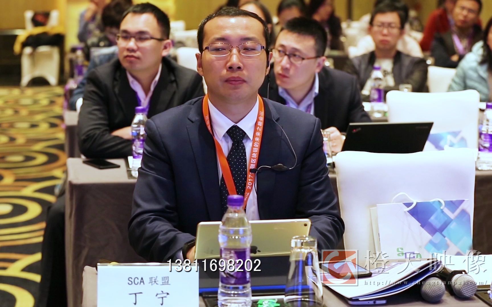 2017金融区块链的未来之路会议