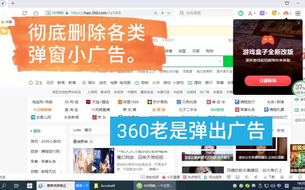 如何永久屏蔽电脑弹出广告win10如何彻底删除电脑弹窗广告电脑老是...