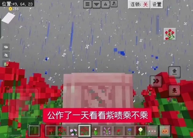 #我的世界#我的世界中国版#我的世界试炼传说
