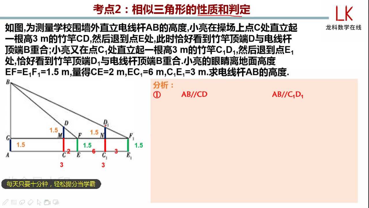 九年级上册:相似三角形的性质和判定(910093)