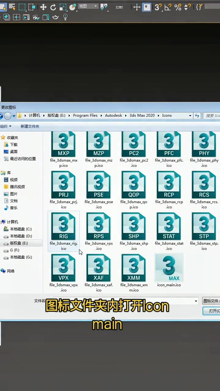 小姐姐告诉你一个很少人知道的方法,快速解决3dmax文件图标变白的...