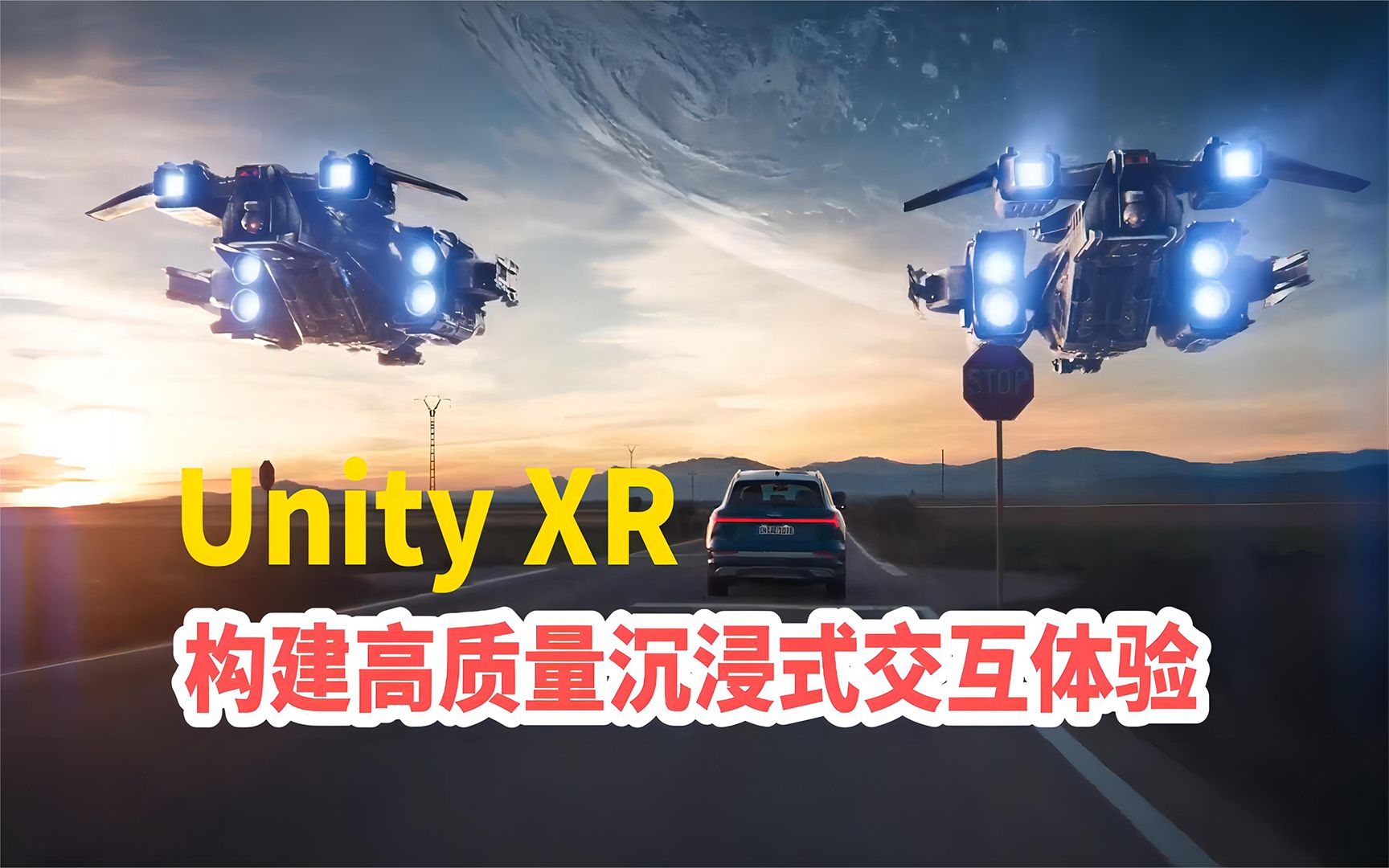 Unity XR技术方案:构建高质量沉浸式交互体验