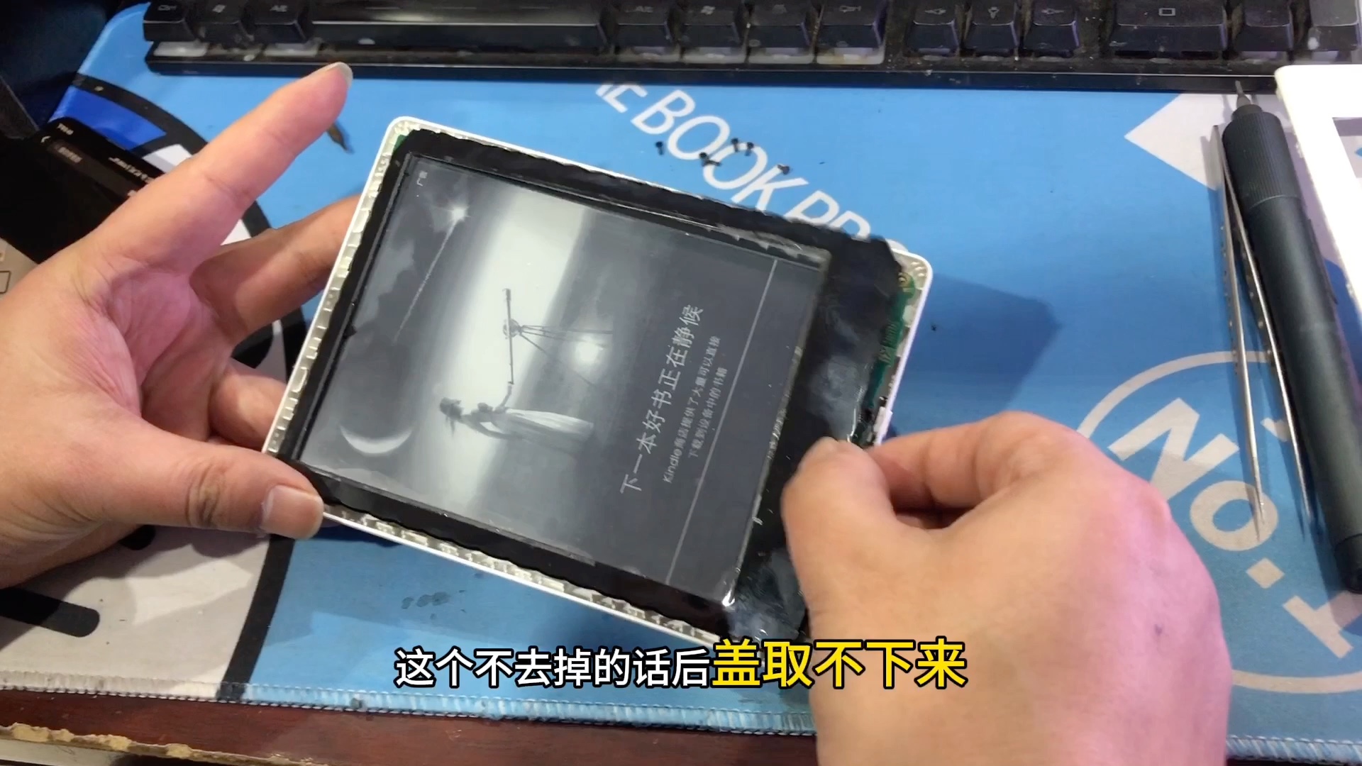 Kindle 8 电子书 换电池教程分享