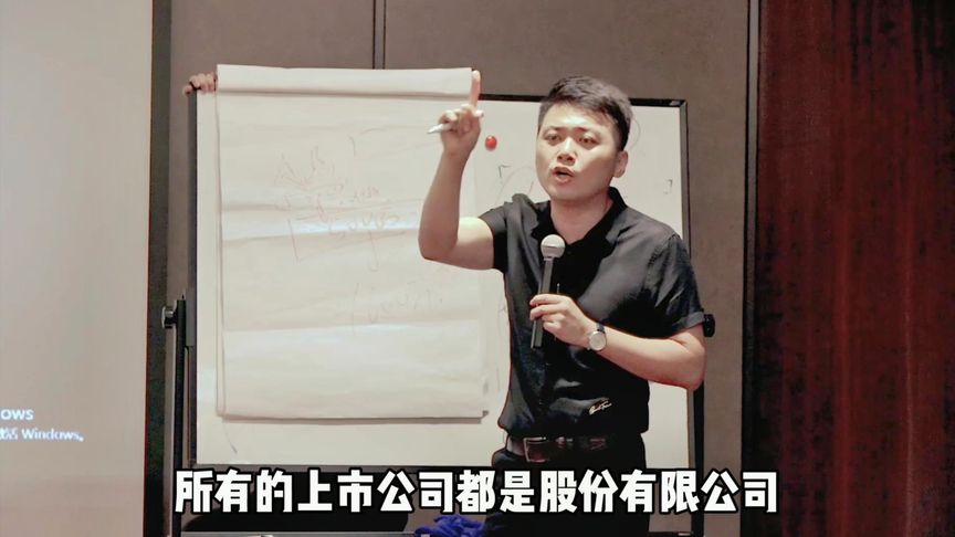 为什么能上市的都是股份有限公司,它和有限公司有何区别?