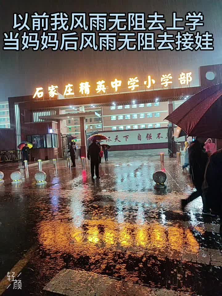 #90后 #原创视频 #雨天行车注意安全 #雨天行车注意安全 #接送孩子...