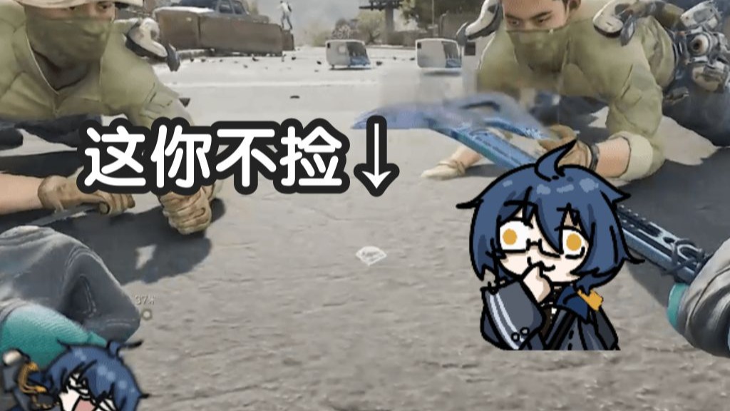 三角洲交易桥到底是谁发明的?!什么都往里面带是吧_游戏热门视频