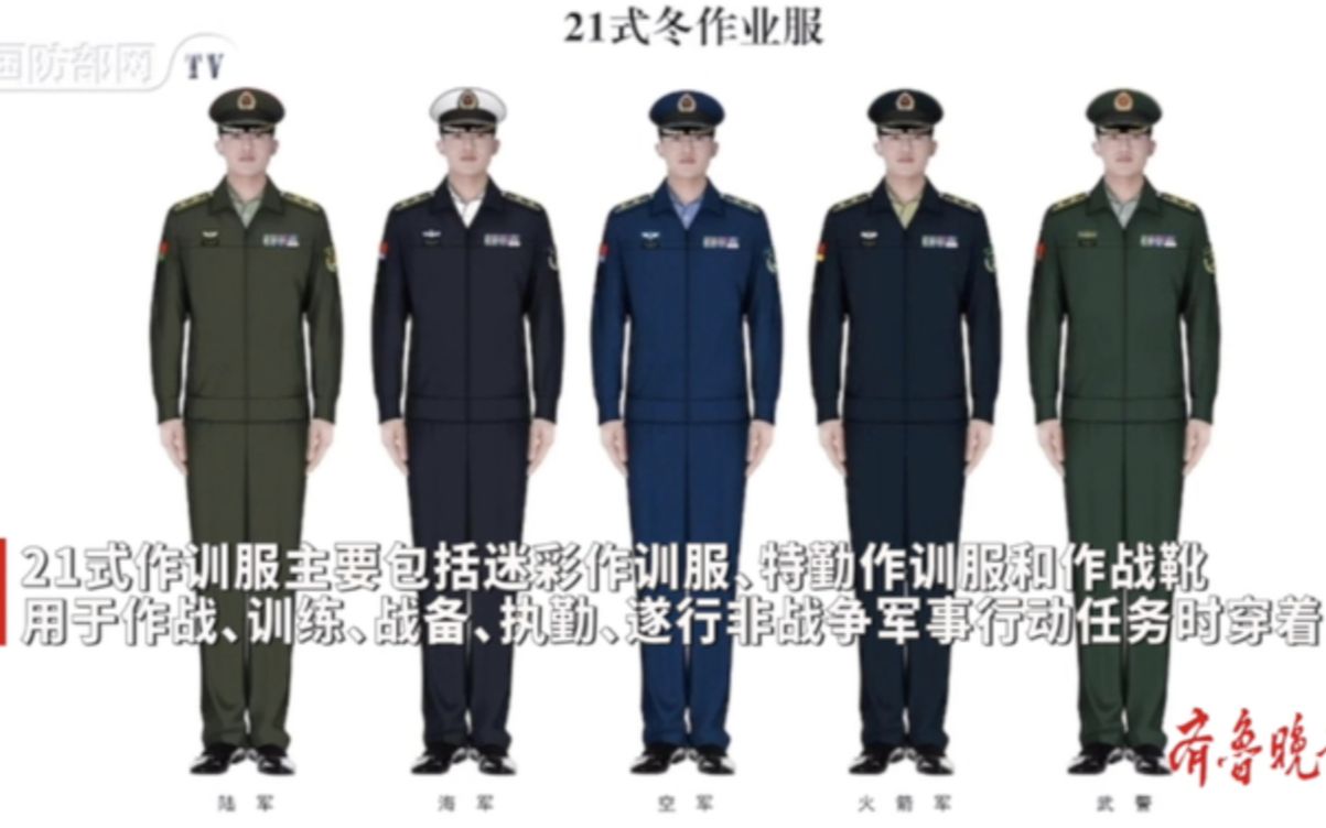 全军换发21式作训服,一起看看之前的军服样式