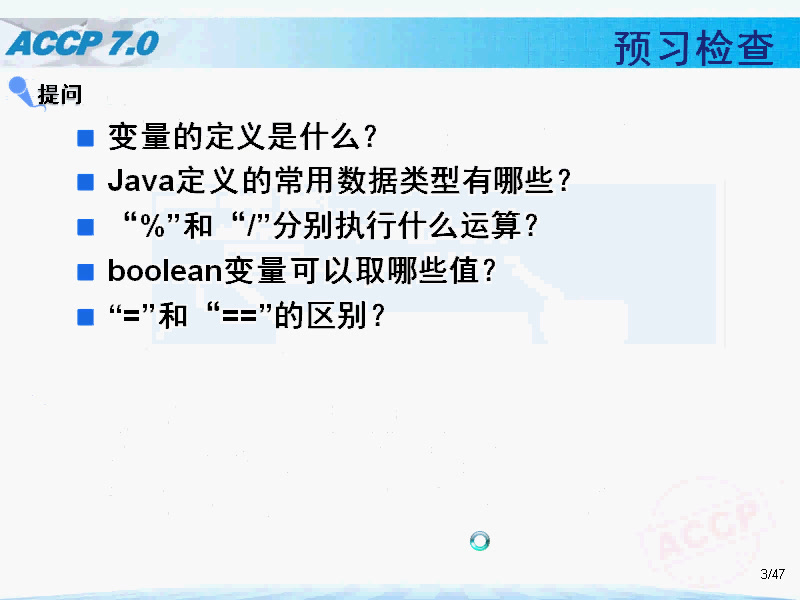 编码 变量、数据类型和运算符