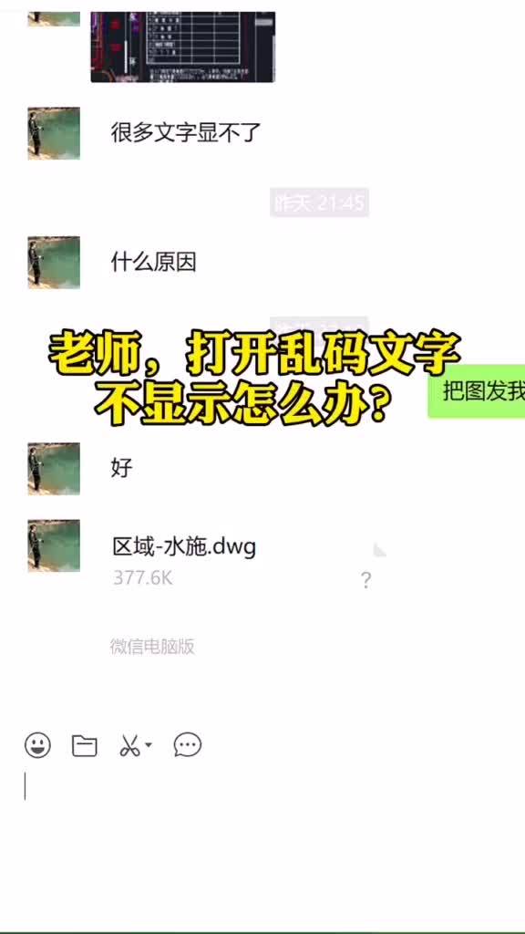 cad小技巧,打开软件有乱码不显示文字怎么办?