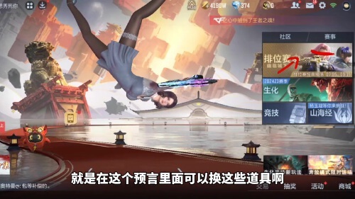 预言币商城上新史上最良心的改动,跳过赏金令等级直接兑换CF手游...