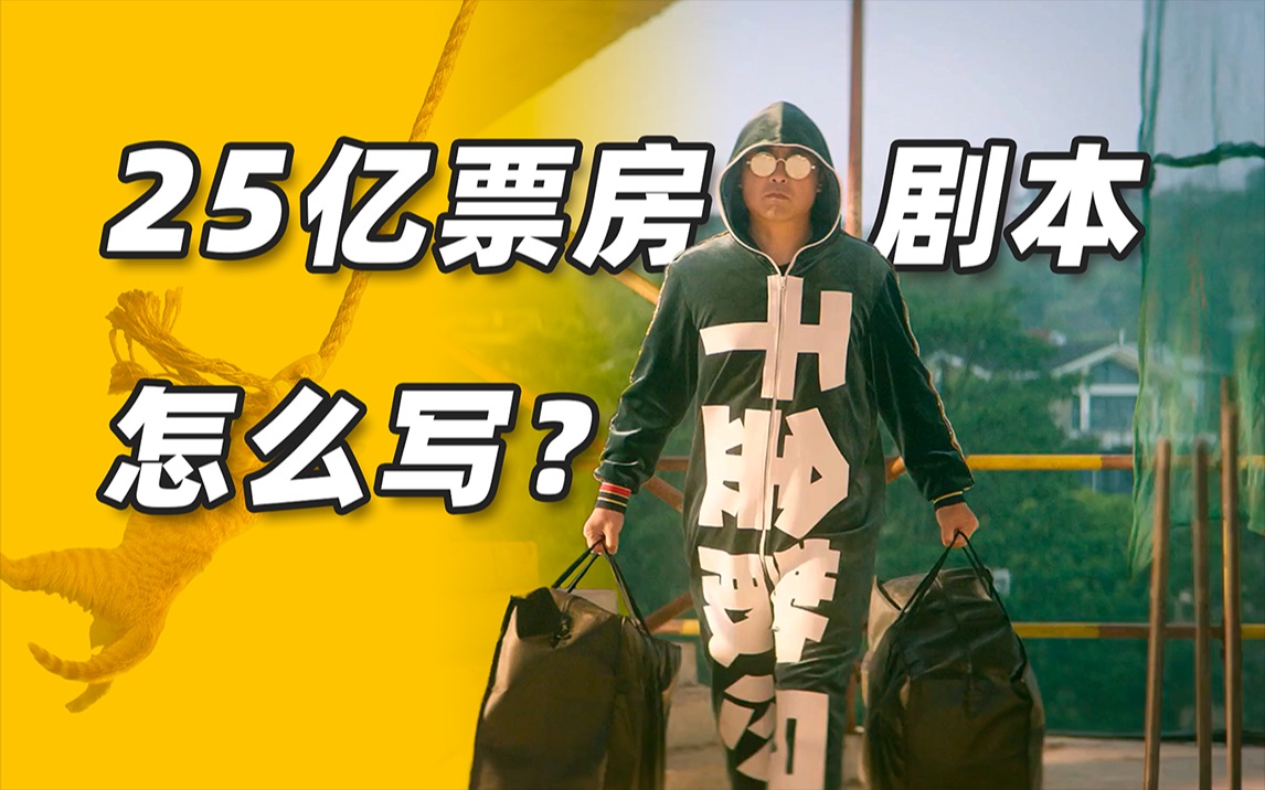 90%的剧本创作都适用的模板,一张节拍表,快速构建剧本结构——...