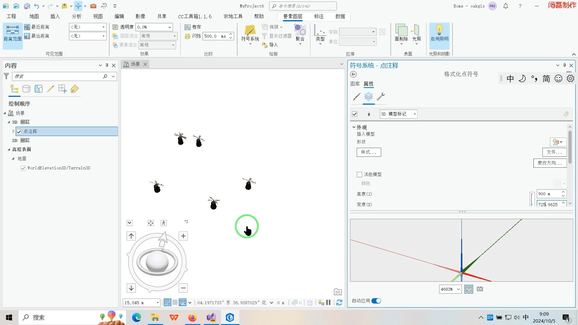 ArcGIS Pro各种动画