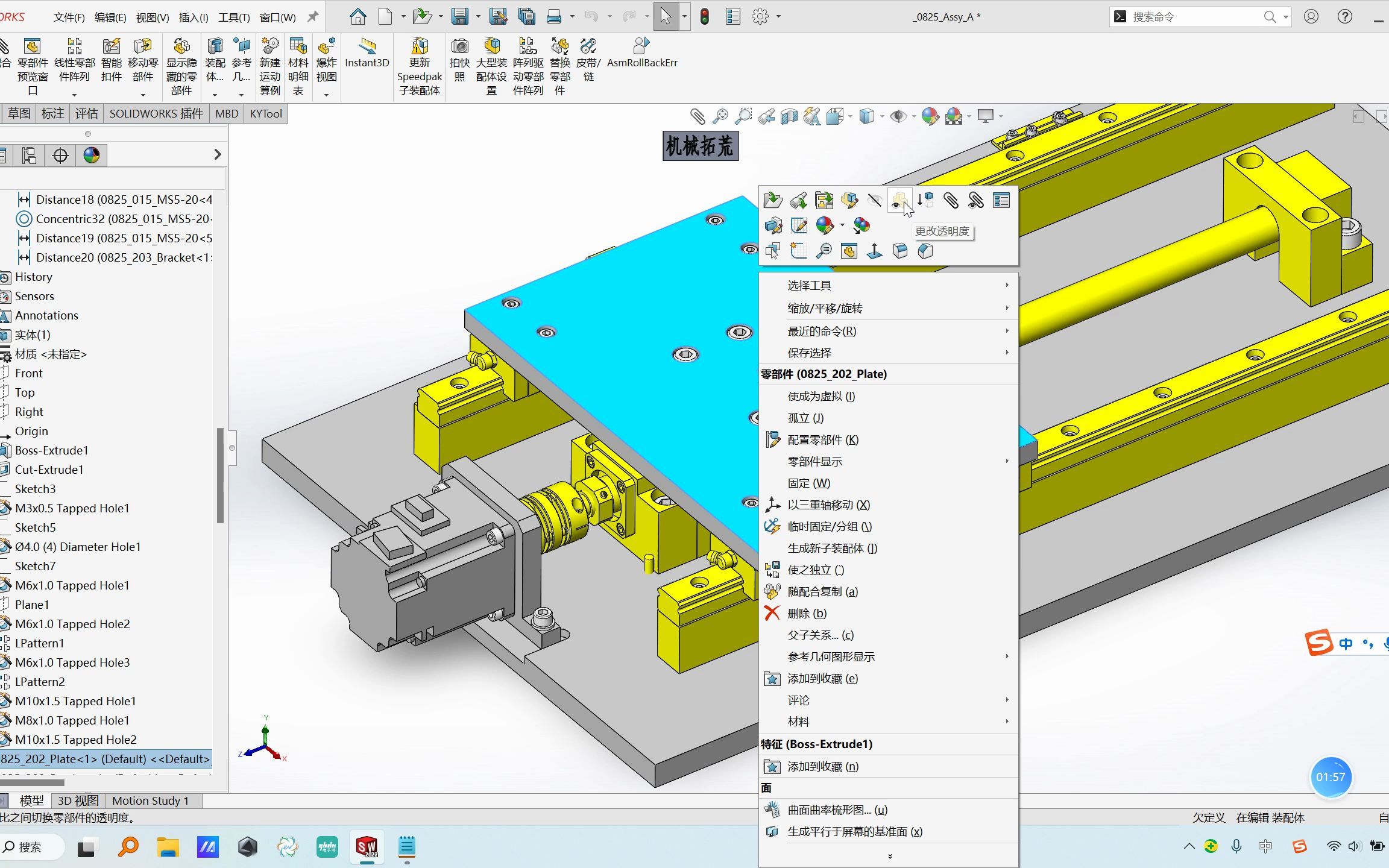 SOLIDWORKS“线性-线性耦合”