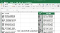 017、怎么让文本数据进行分列