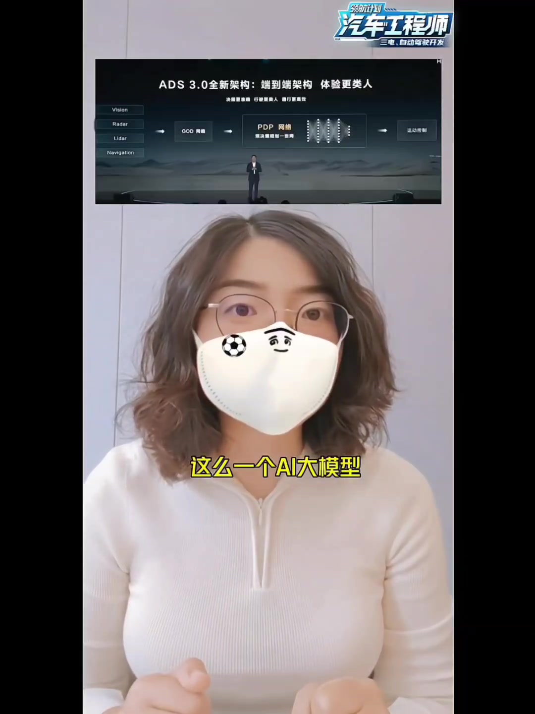 华为智驾ADS3.0解读