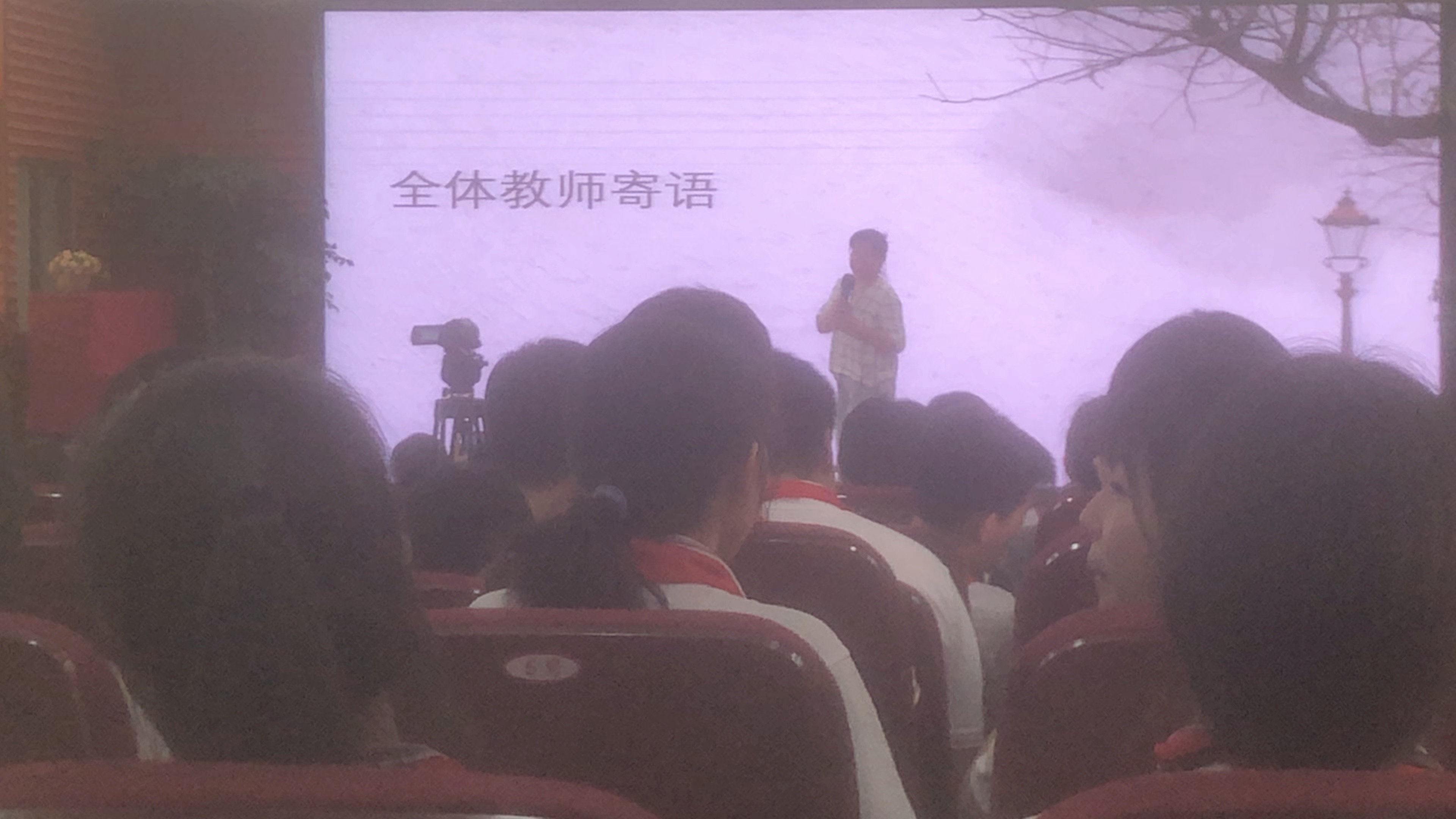上海市第二初级中学2023届毕业典礼教师寄语环节