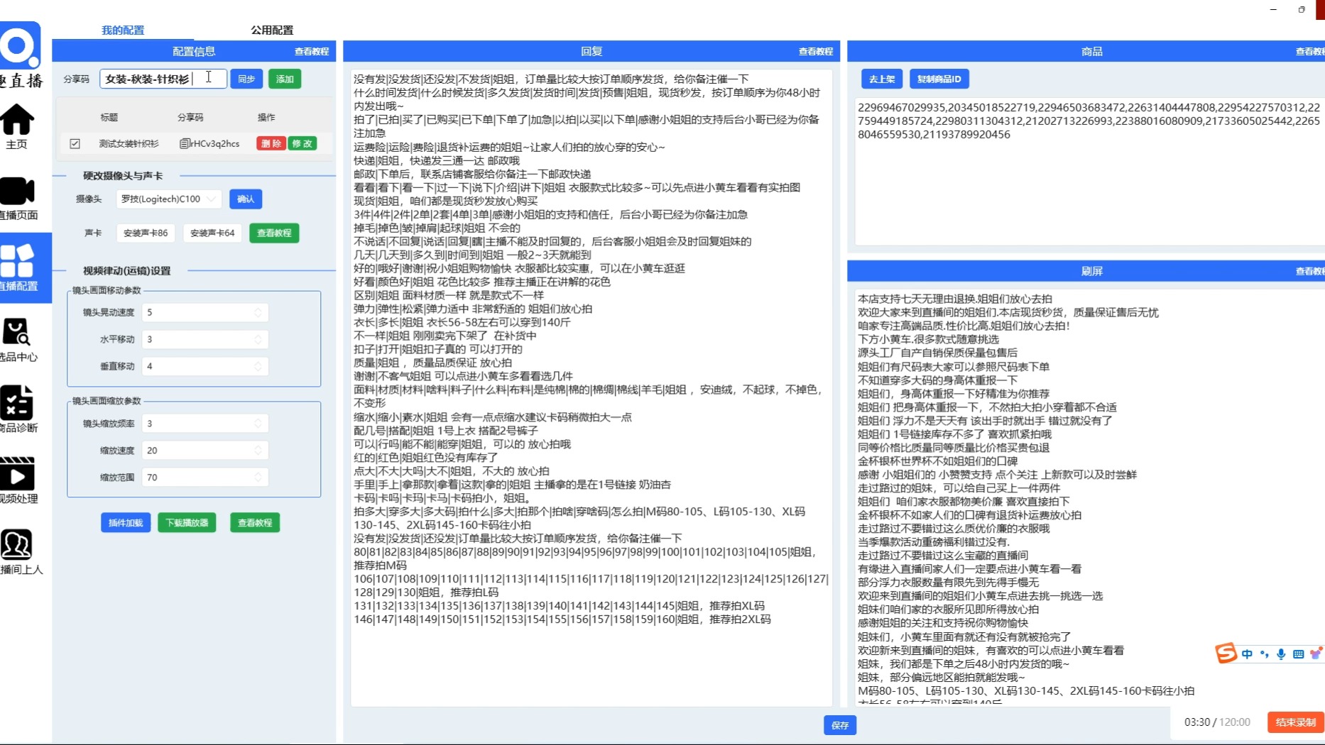 趣直播软件介绍-快手无人直播