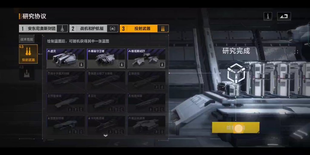 无尽的拉格朗日 定向保底 今天终于出了 苦等17天