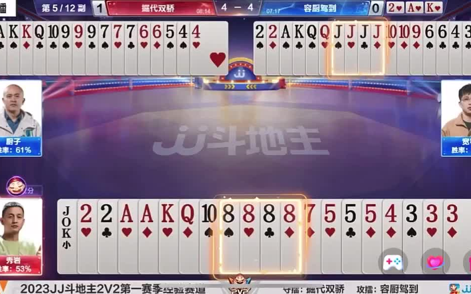 jj斗地主租号之2023春季赛第(3650020)场半决赛名场面解说_哔哩哔哩...