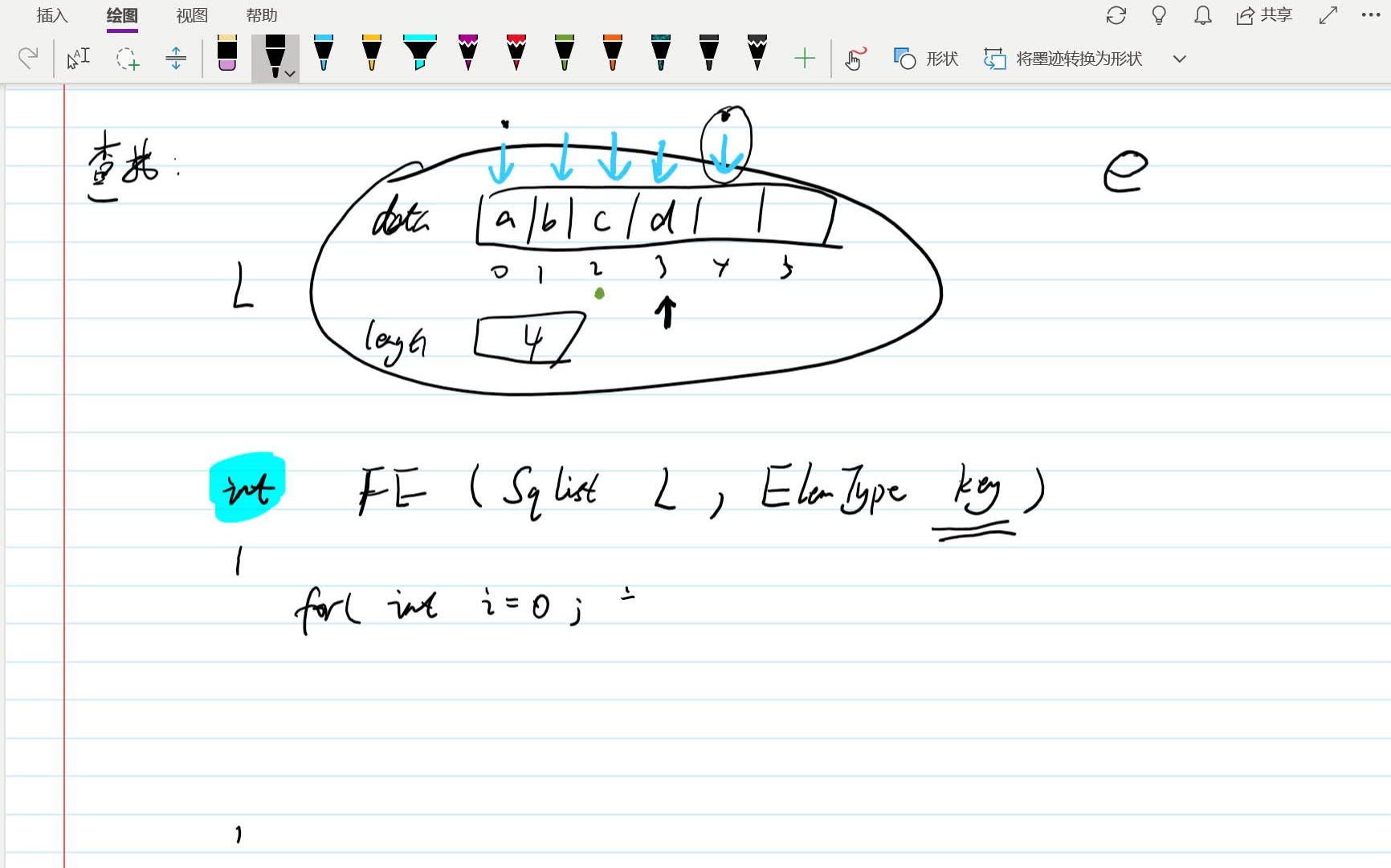 计算机DS数据结构-上