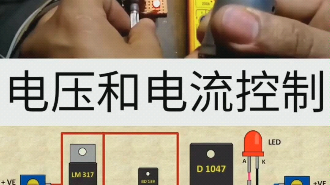 电路基础入门学习