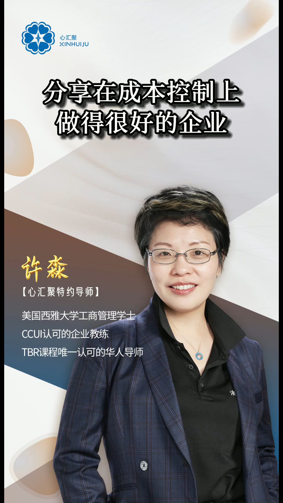 为什么企业一定要做好成本控制?