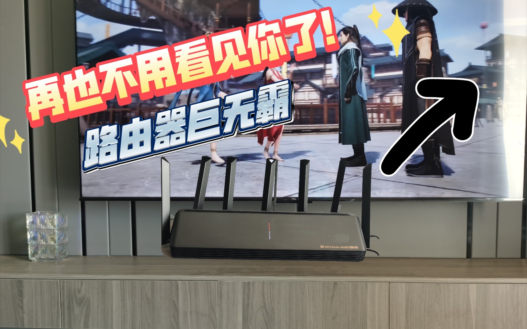 看不见路由器的千兆wifi。再也不用担心居家隔离没有网了～