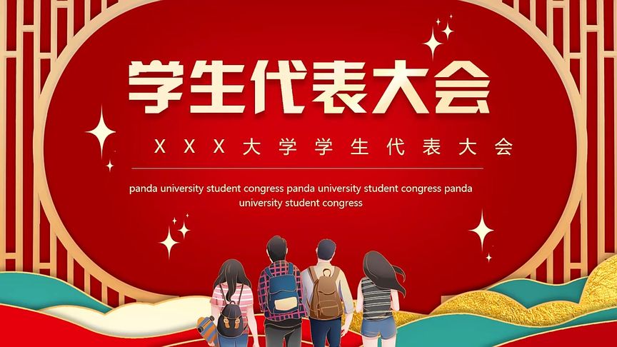 学生代表大会PPT#ppt #ppt模板 下载地址:WWW.LFPPT.COM